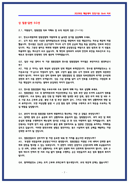 7쪽 미리보기