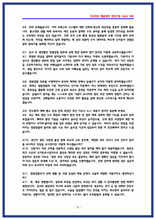 8쪽 미리보기