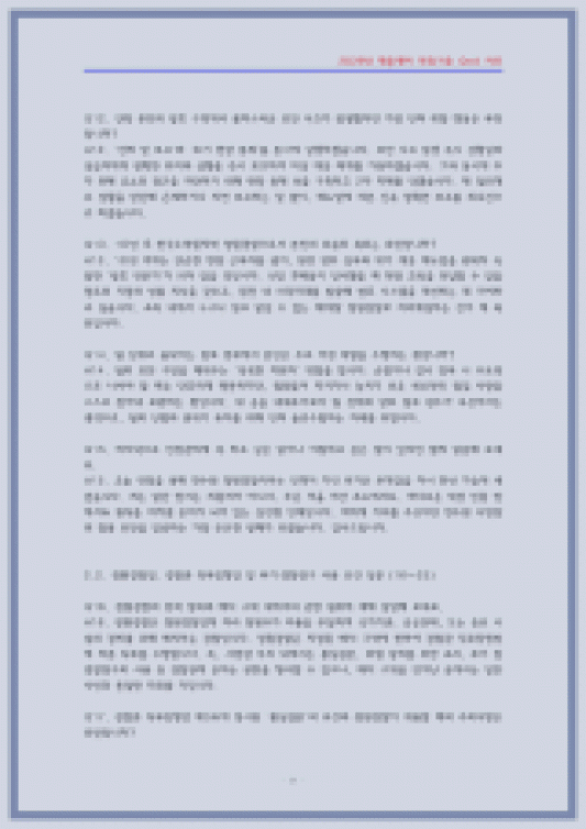 9쪽 미리보기