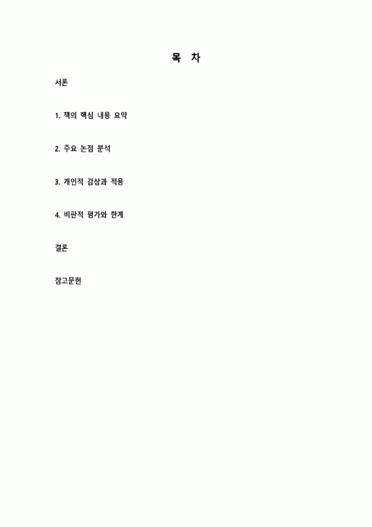 2쪽 미리보기