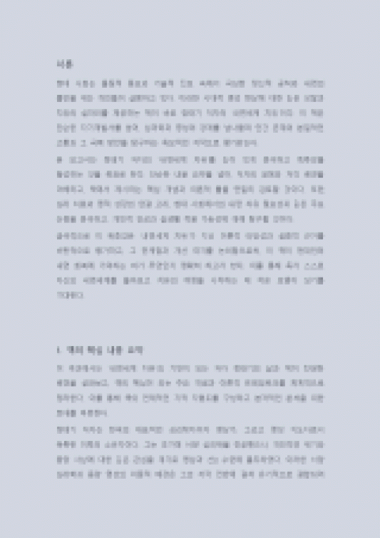 3쪽 미리보기