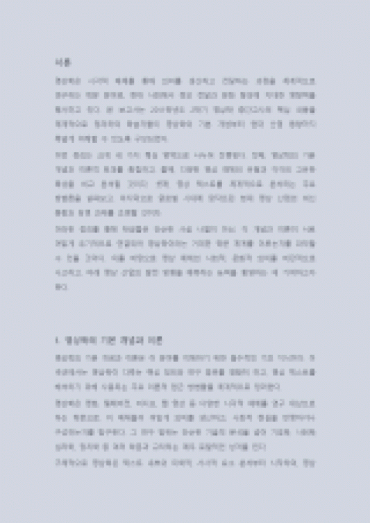 3쪽 미리보기