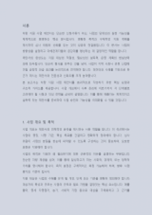 3쪽 미리보기