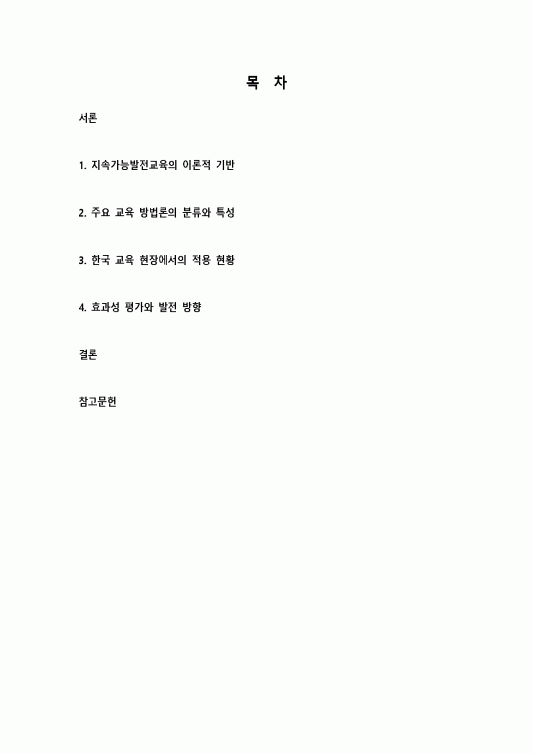 2쪽 미리보기