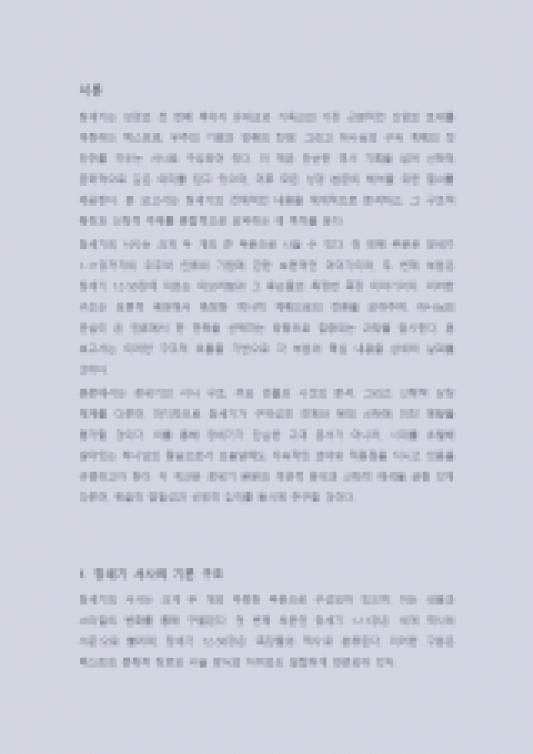 3쪽 미리보기