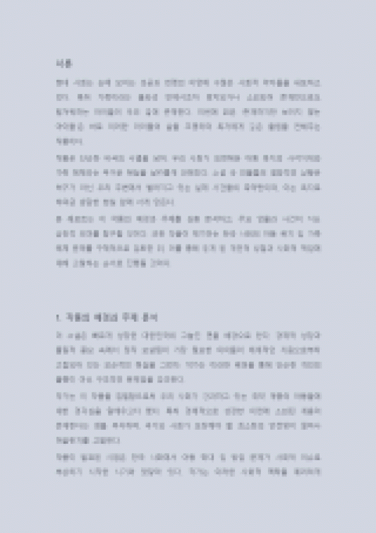3쪽 미리보기