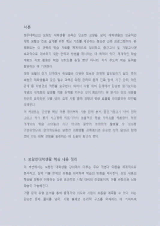 3쪽 미리보기