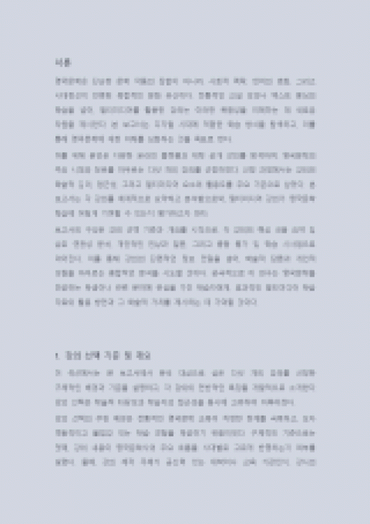 3쪽 미리보기