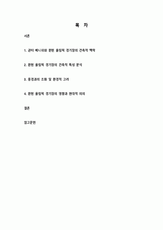 2쪽 미리보기