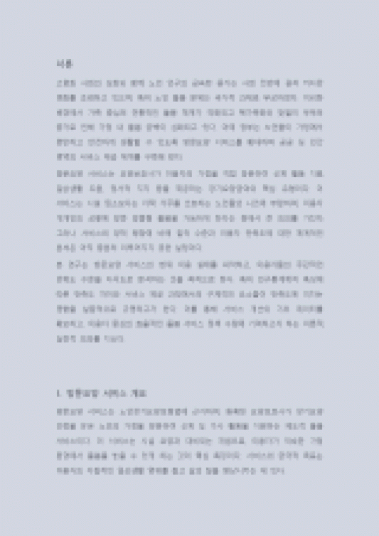3쪽 미리보기
