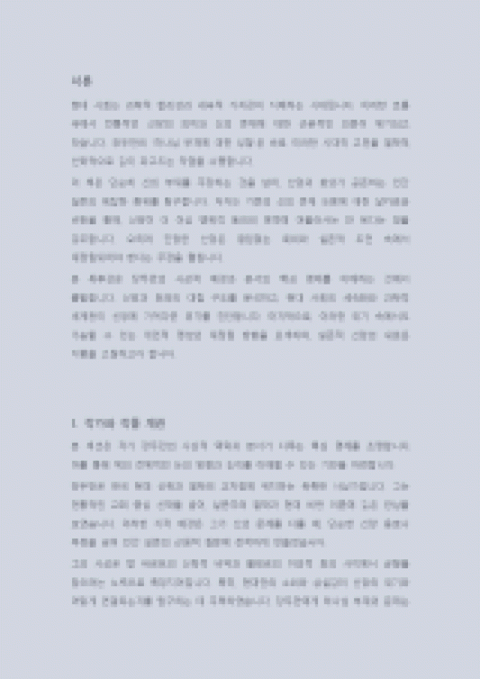 3쪽 미리보기