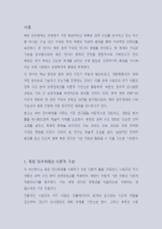 3쪽 미리보기