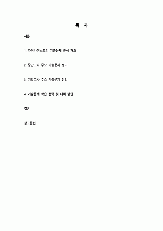 2쪽 미리보기