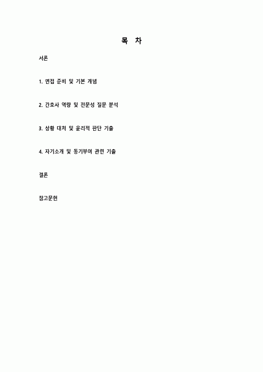 2쪽 미리보기