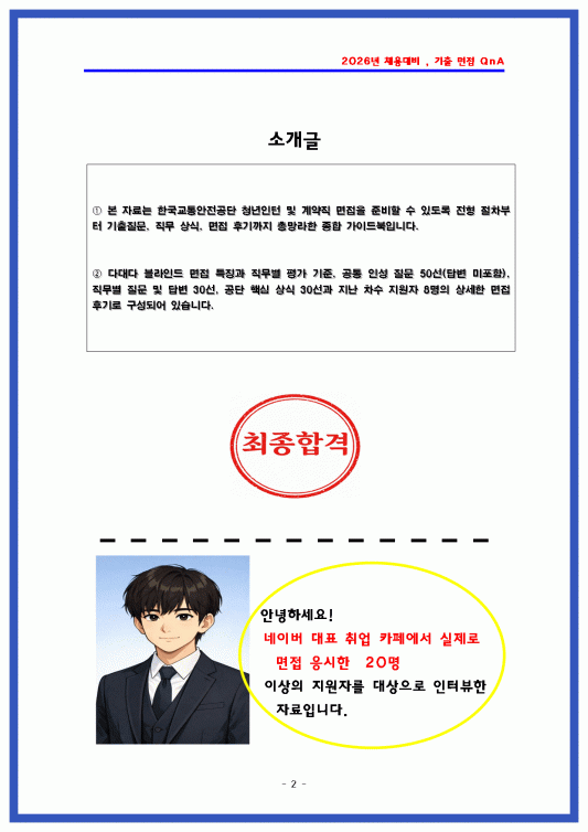 2쪽 미리보기