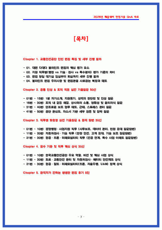 3쪽 미리보기
