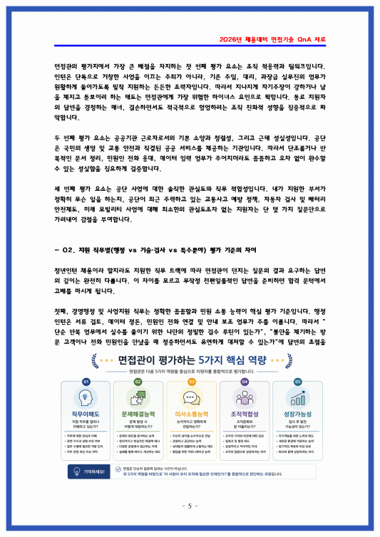 5쪽 미리보기