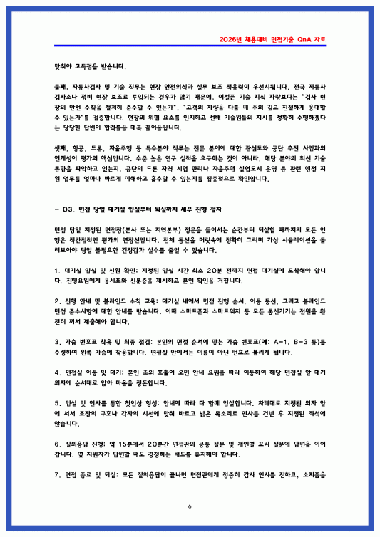 6쪽 미리보기