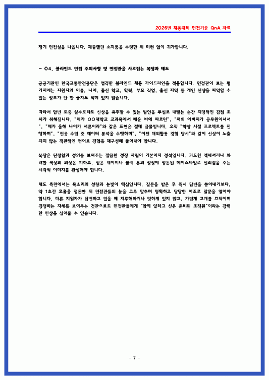 7쪽 미리보기
