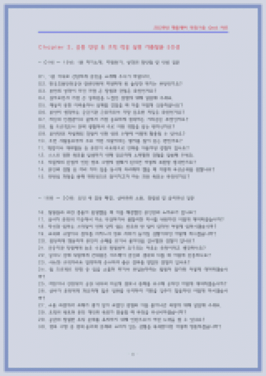 8쪽 미리보기