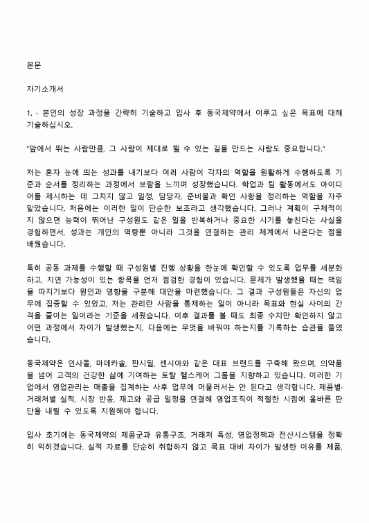 2쪽 미리보기