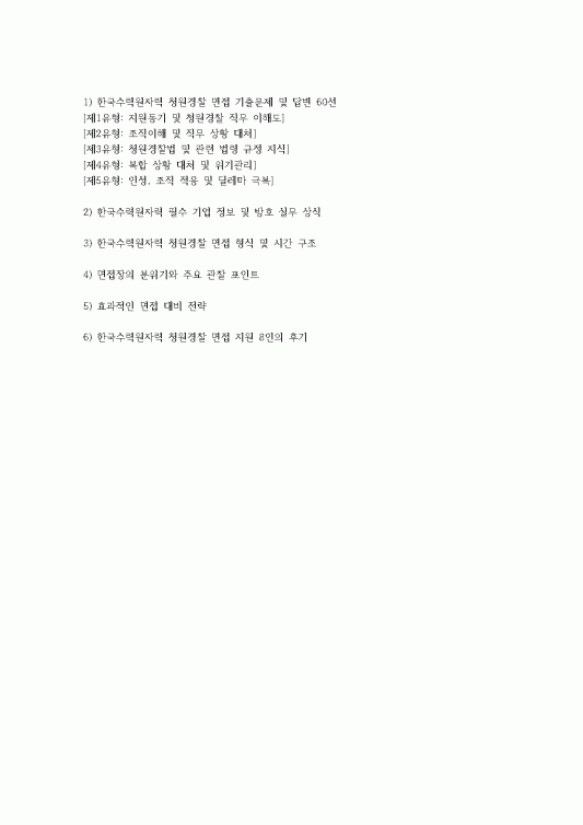2쪽 미리보기