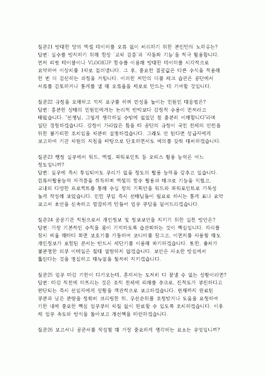 7쪽 미리보기