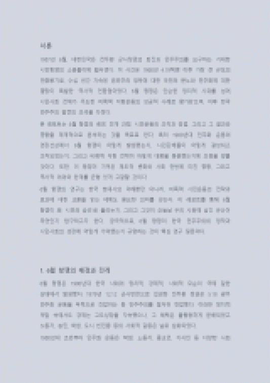 3쪽 미리보기