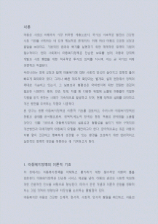 3쪽 미리보기
