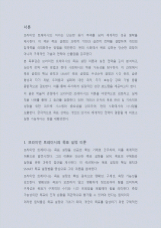 3쪽 미리보기