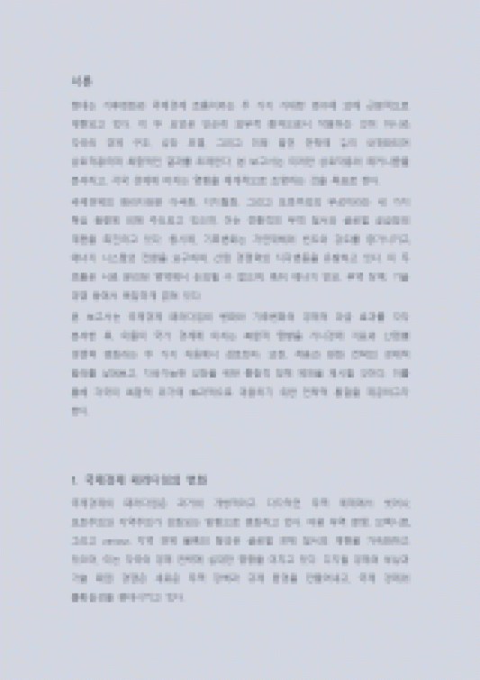 3쪽 미리보기