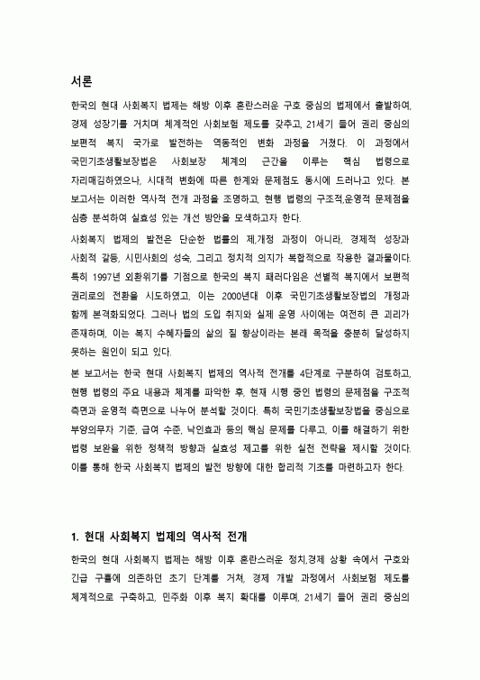3쪽 미리보기