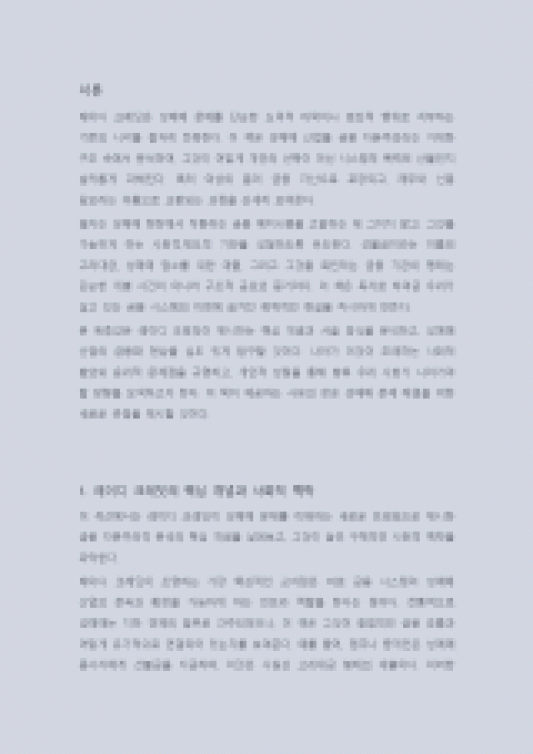 3쪽 미리보기