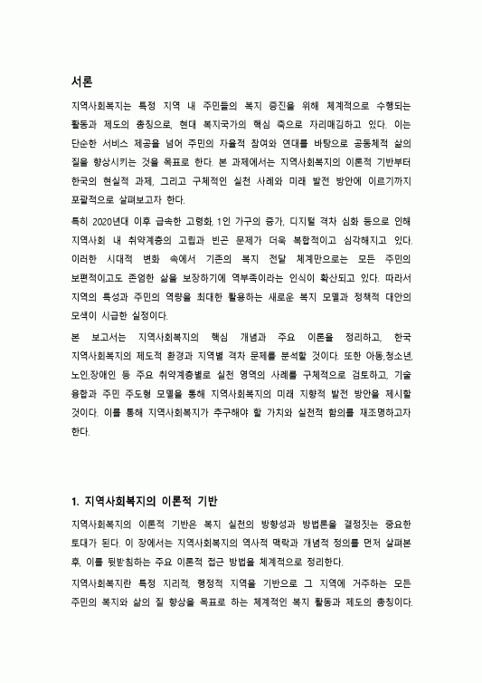 3쪽 미리보기