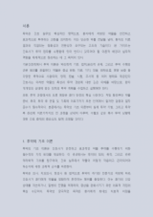 3쪽 미리보기