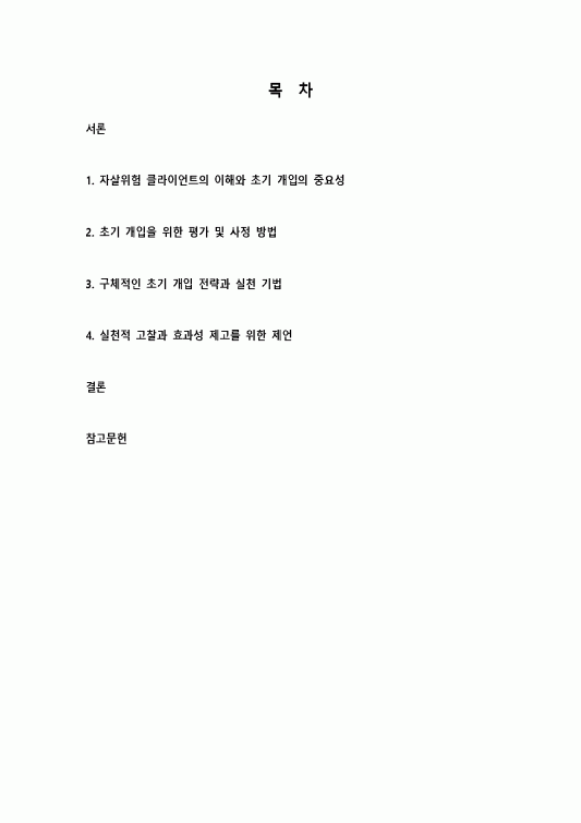 2쪽 미리보기