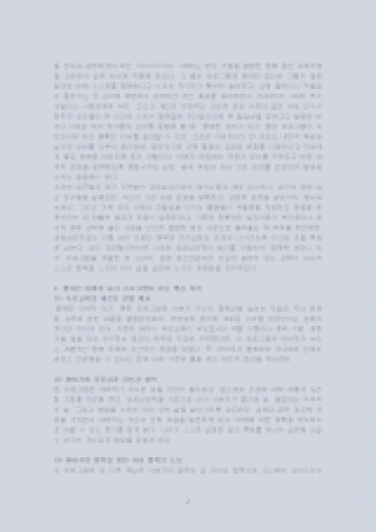 2쪽 미리보기