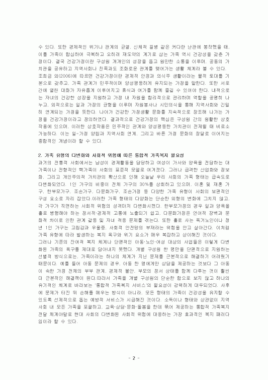 2쪽 미리보기