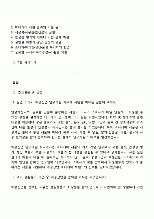 2쪽 미리보기