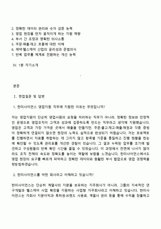 2쪽 미리보기