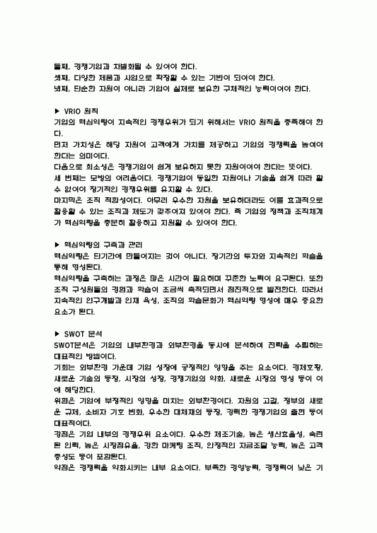 6쪽 미리보기