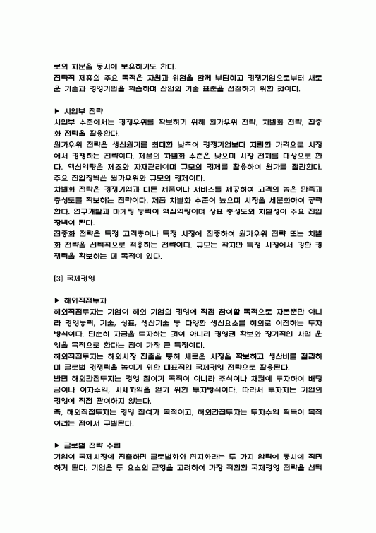 9쪽 미리보기