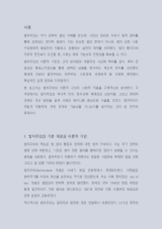 3쪽 미리보기
