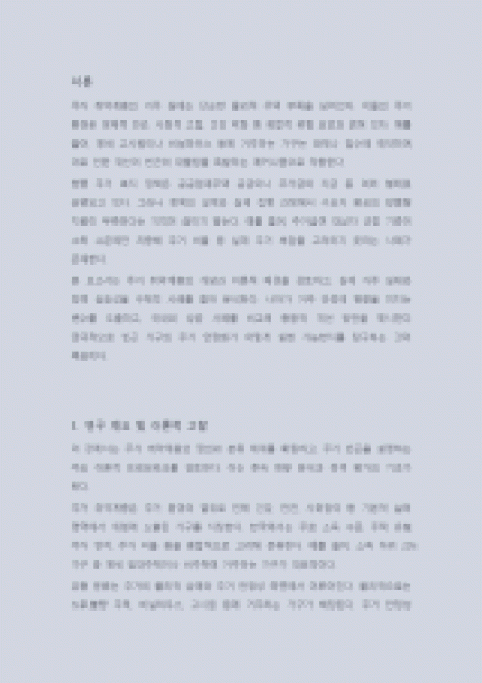 3쪽 미리보기