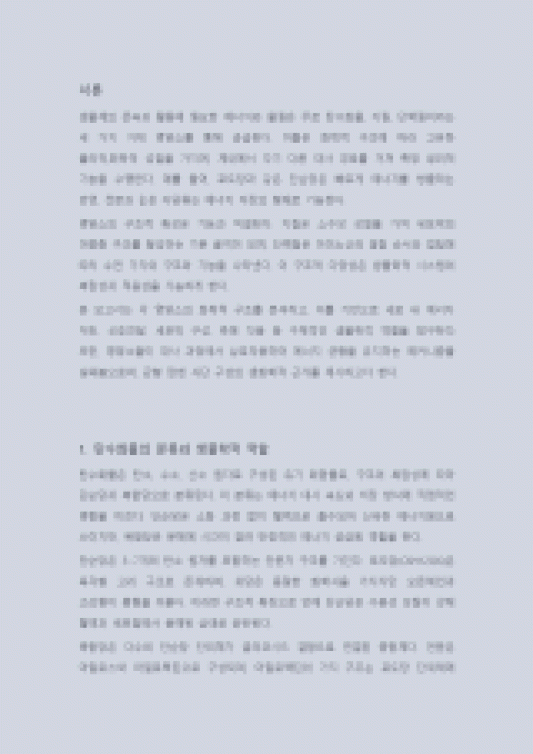 3쪽 미리보기