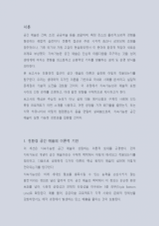 3쪽 미리보기