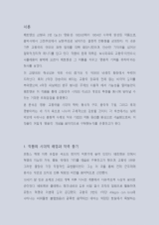 3쪽 미리보기