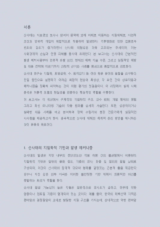 3쪽 미리보기