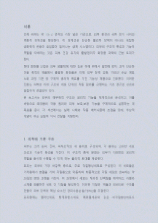 3쪽 미리보기