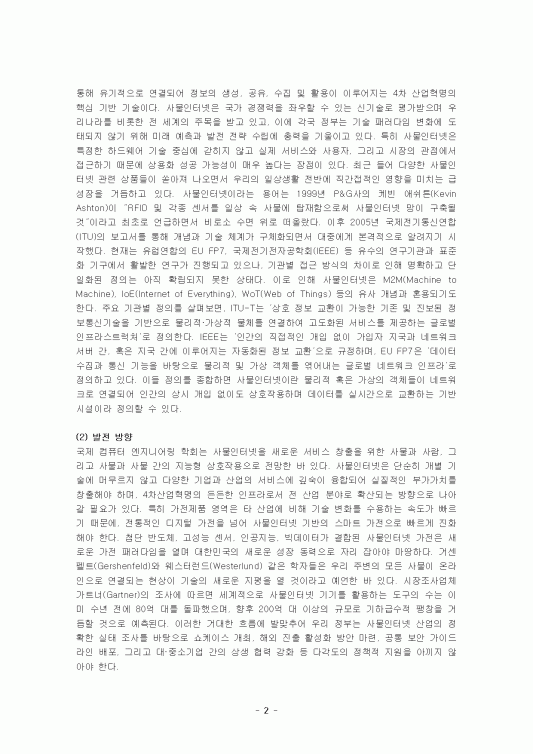 2쪽 미리보기